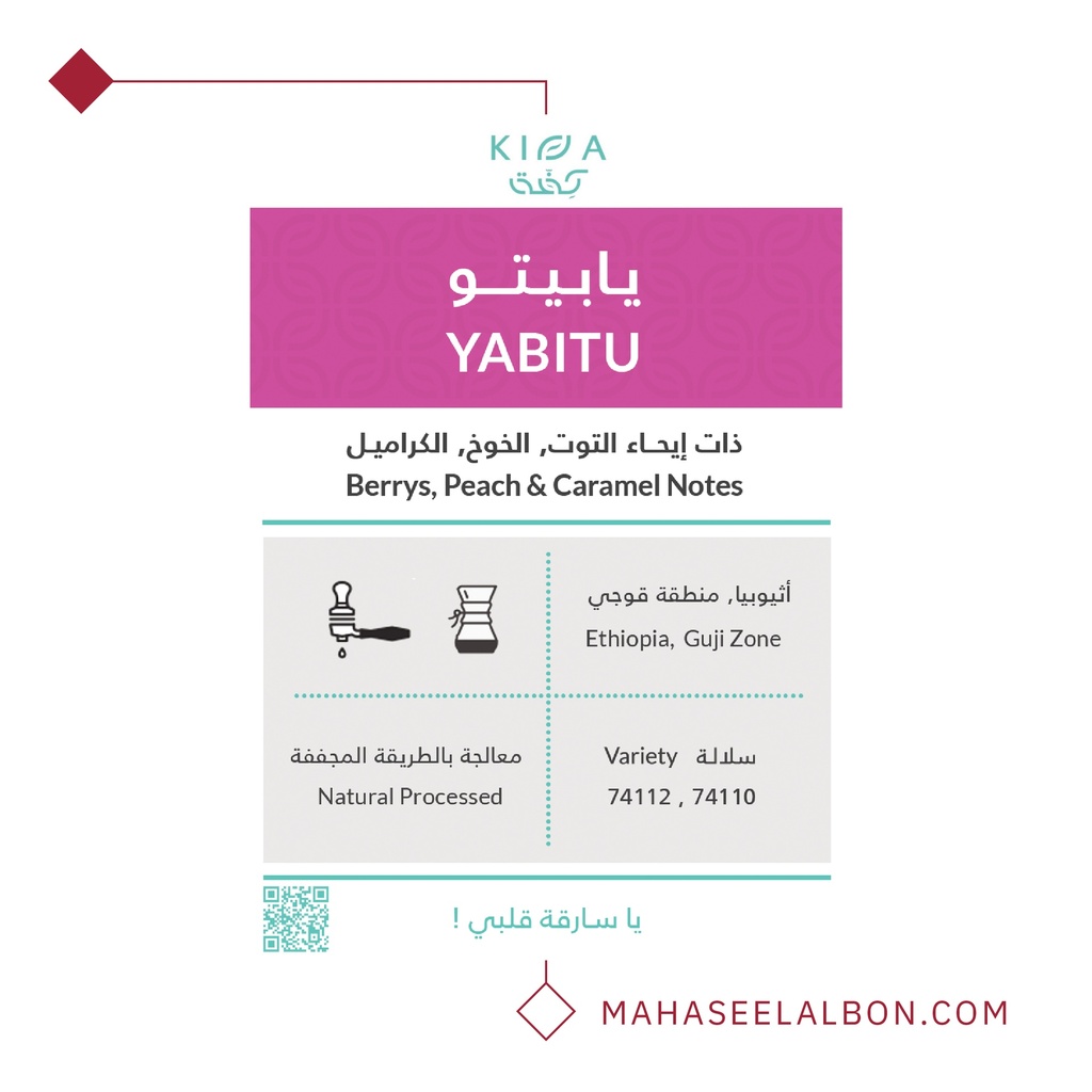 Ethiopia - Yapito - 250g - Kiffa Roastery | Mahaseel Albon