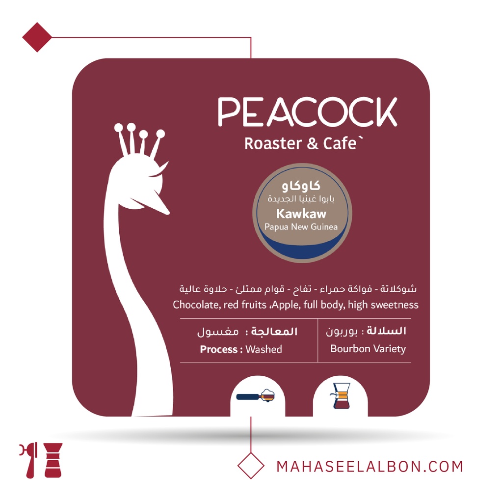 Papua New Guinea - Cocoa-1 KG - Peacock Roastery | Mahaseel Albon