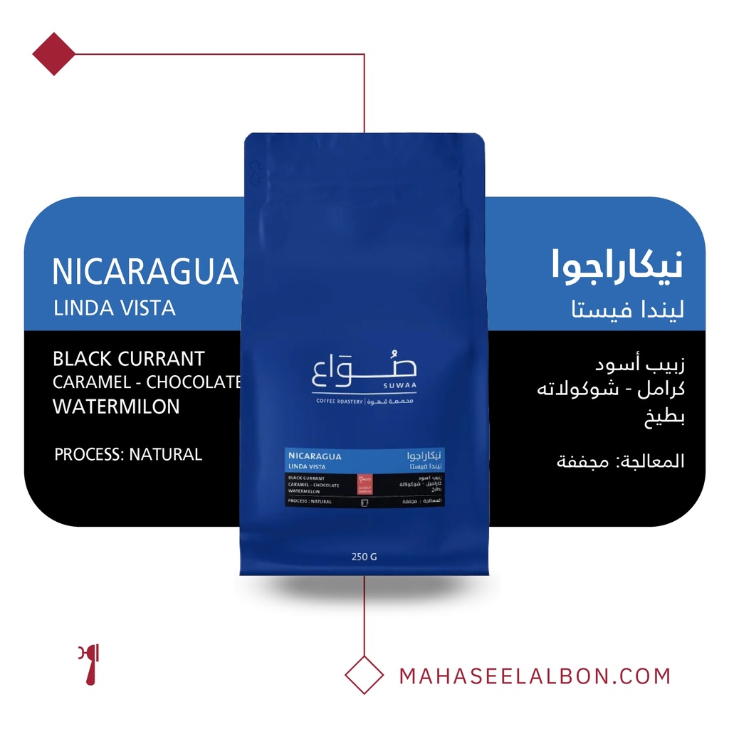 Nicaragua - Linda Vista (espresso) 250g - Suwaa Roastery | Mahaseel Albon
