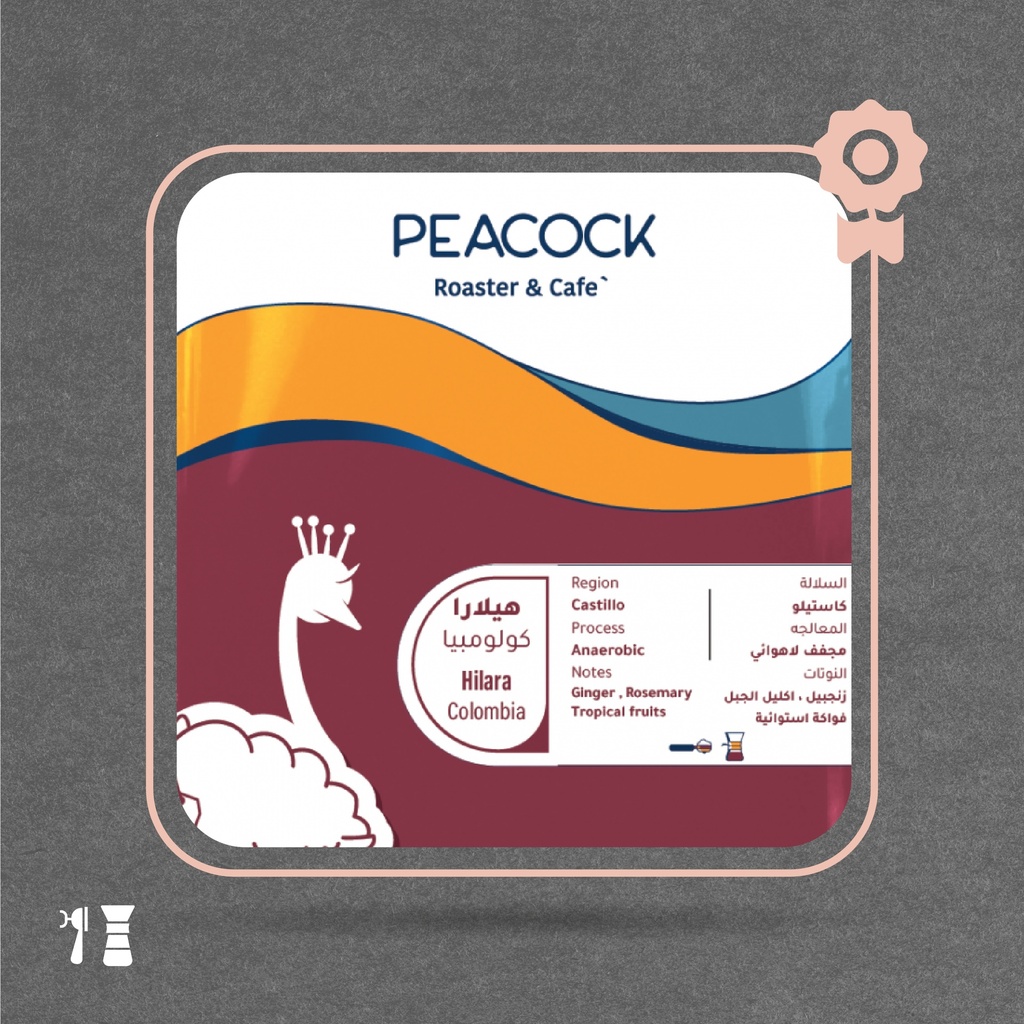 Colombia - Hilara (Premium Lot) - Peacock Roastery | Mahaseel Albon