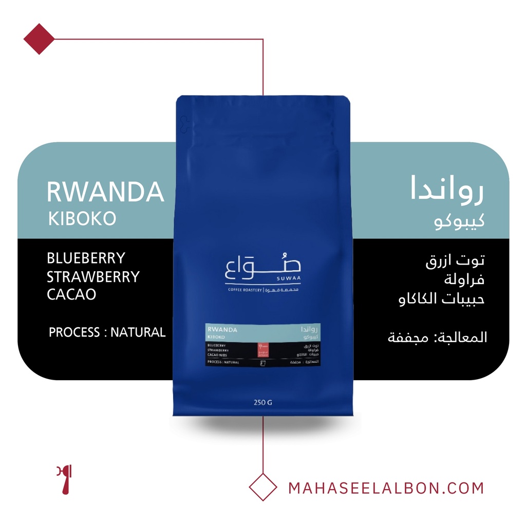 Rwanda - Kibuko espresso 250g - Suwaa Roastery | Mahaseel Albon