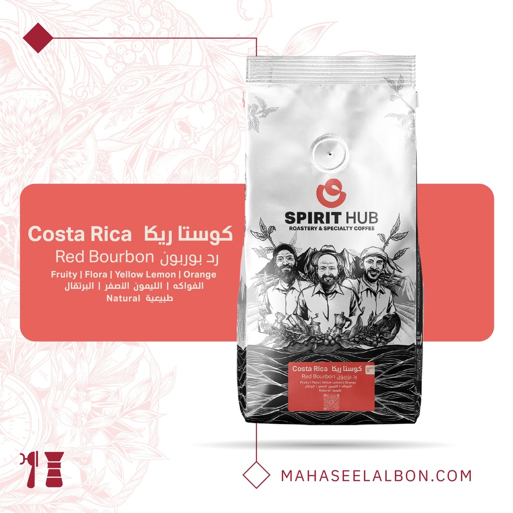 Costa Rica - Red Bourbon - 250g - Spirit Hub Roastery | Mahaseel Albon