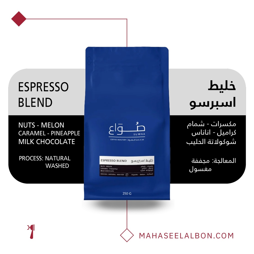 Espresso Blend 1kg - Suwaa Roaster | Mahaseel Albon