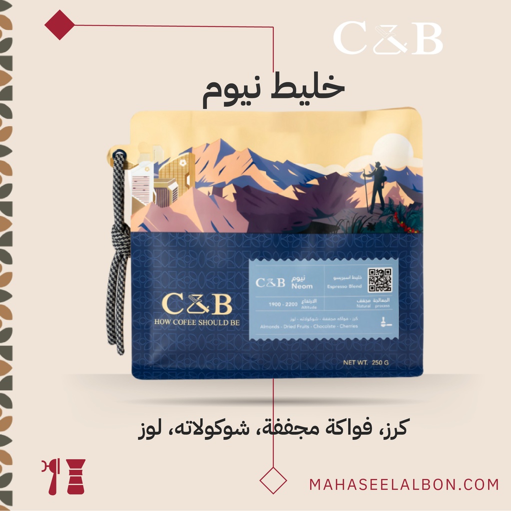 Neom Blend - 250g - C&B Roastery | Mahaseel Albon