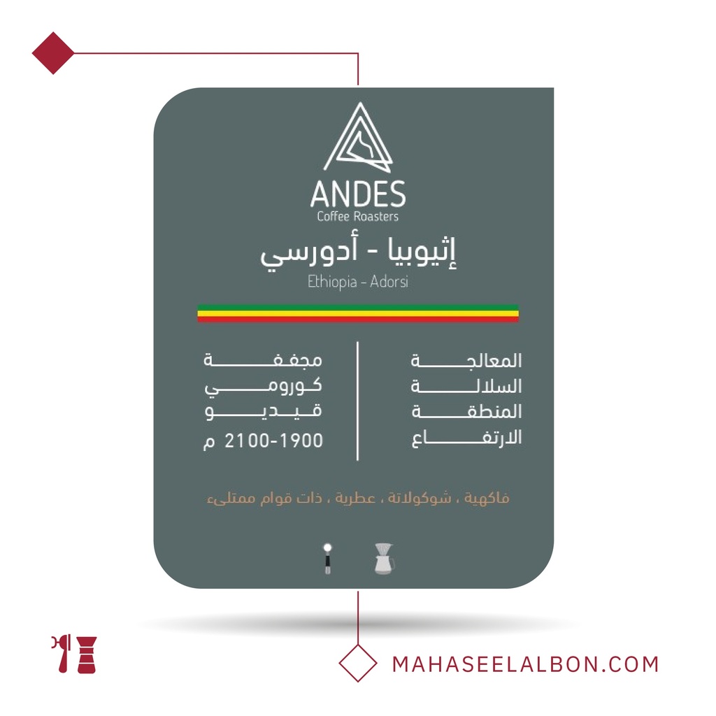 Ethiopia - Adorsi - 250 g - Andes Roastery | Mahaseel Albon