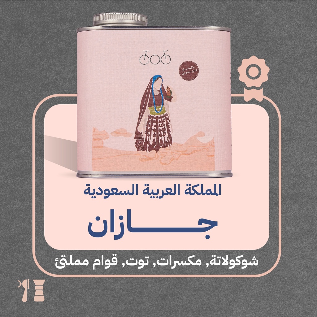 Jizan- Saudi Coffee (Premium Lot) 250G- Tricycle Roastery | Mahaseel Albon