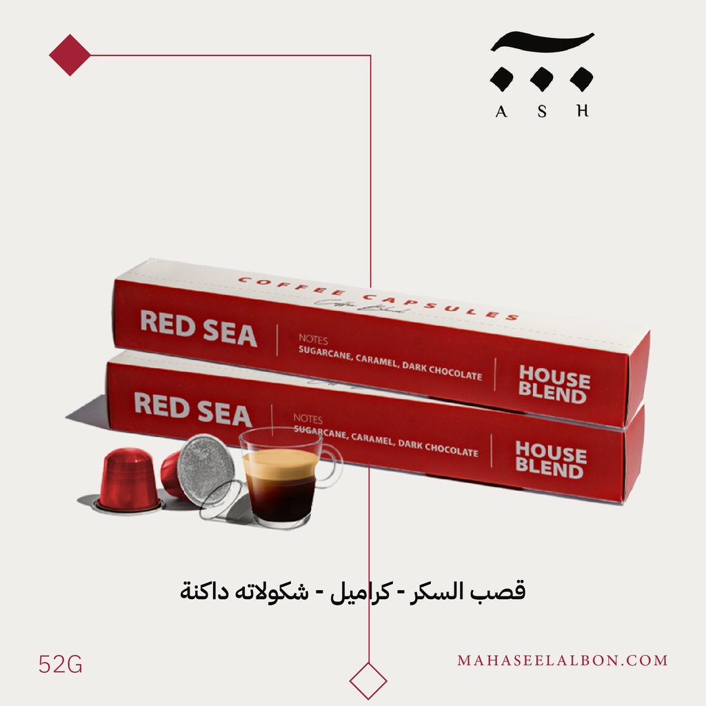Ash Roastery capsules - Red Sea (10 capsules) | Mahaseel Albon