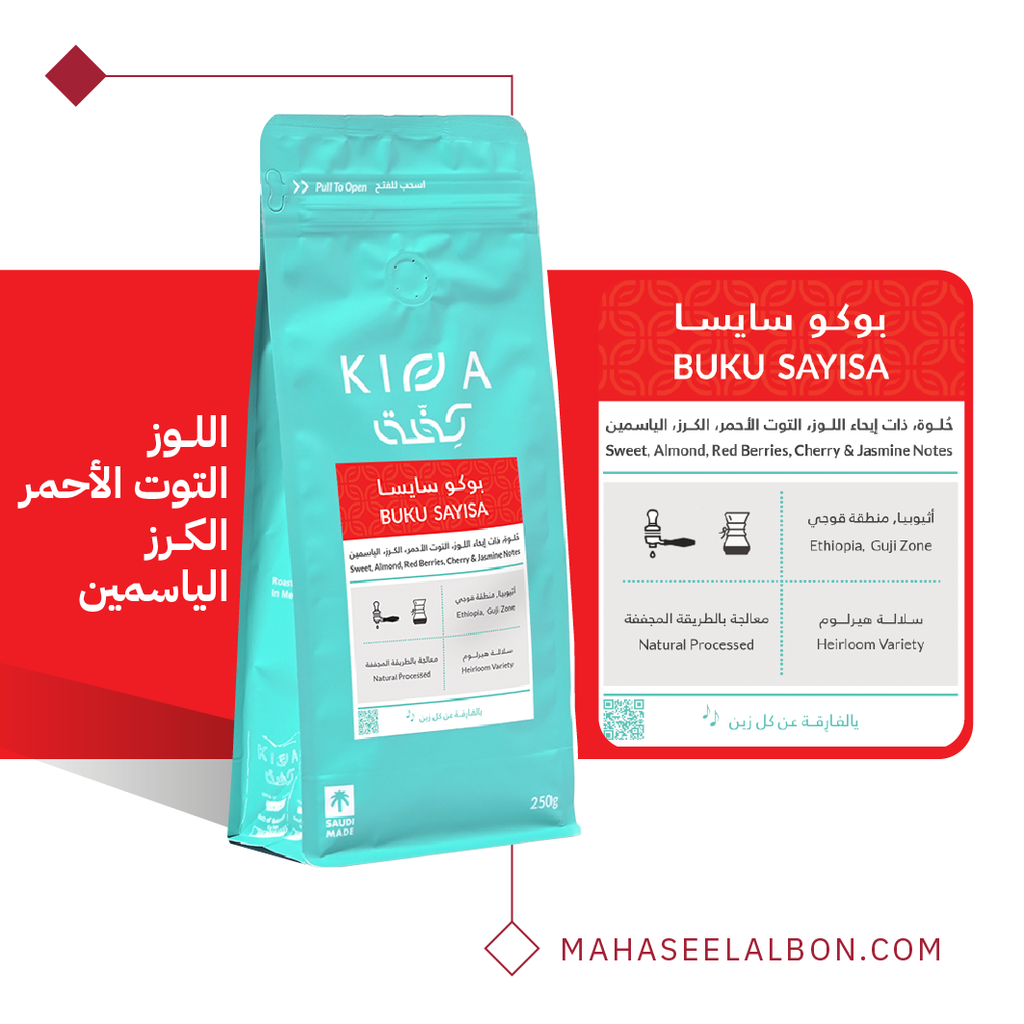 Ethiopia - Buku Sayisa - 250g - Kiffa Roastery | Mahaseel Albon