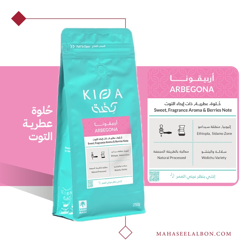 Ethiopia - Arbegona - 1kg - Kiffa Roastery | Mahaseel Albon