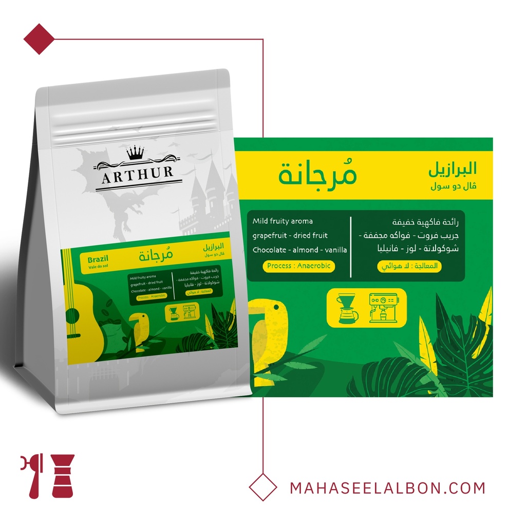 Brazil - Morgana - Arthur Roastery | Mahaseel Albon